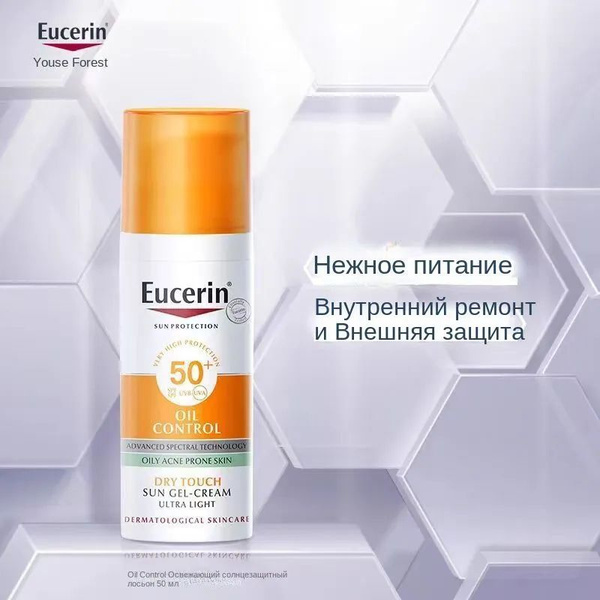 Солнцезащитный крем Eucerin, защита от пигментации SPF50+, - купить с ...