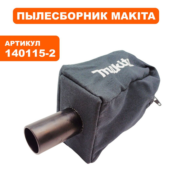 Пылесборник Makita BO3710, 3711 - купить по выгодной цене в интернет ...