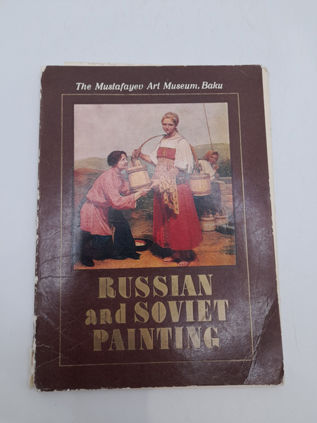 Винтажный советский набор открыток "Russian and soviet painting", СССР ...