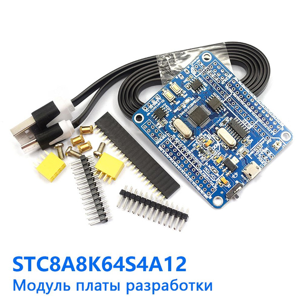 STC8A8K64S4A12 модуль платы разработки системы STC15 обновление платы обучения - купить с ...