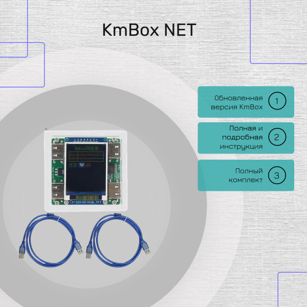 KmBox NET / KmBox NET для DMA карты - купить с доставкой по выгодным ...