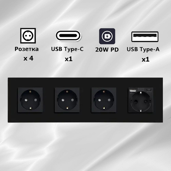 Розетка электрическая 4 поста с USB/Type-C быстрая зарядка 20W и ...