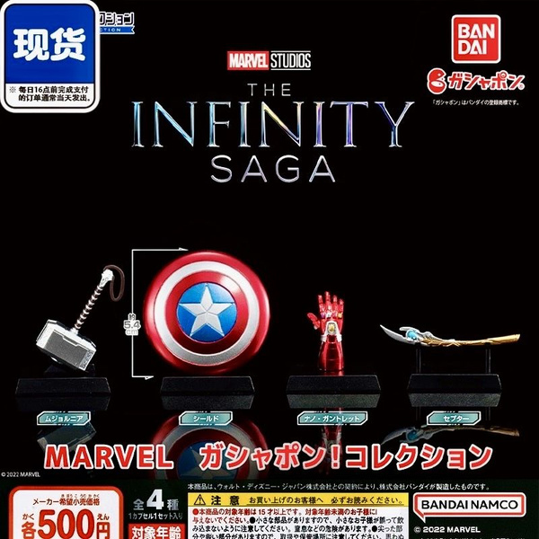 Marvel Hero Weapon миниатюры в капсулах Bandai - Одна из 4 Фигурок ...