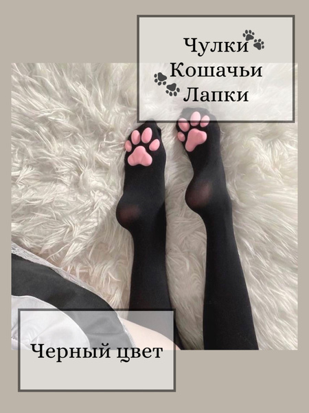 Чулки, 80 ден - купить с доставкой по выгодным ценам в интернет ...