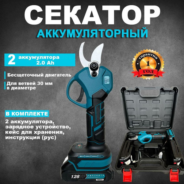 EVOtech Секатор купить на OZON по низкой цене (1585314771)