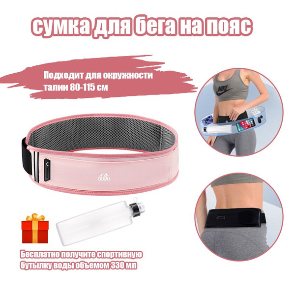 Пояс для бега - купить с доставкой по выгодным ценам в интернет ...