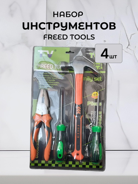 Набор инструментов Freed Tools 4 шт - купить по выгодной цене в ...