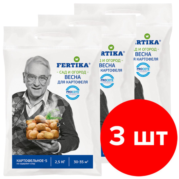 Минеральное удобрение Fertika Картофельное-5, 3шт по 2,5 кг (7,5 кг ...