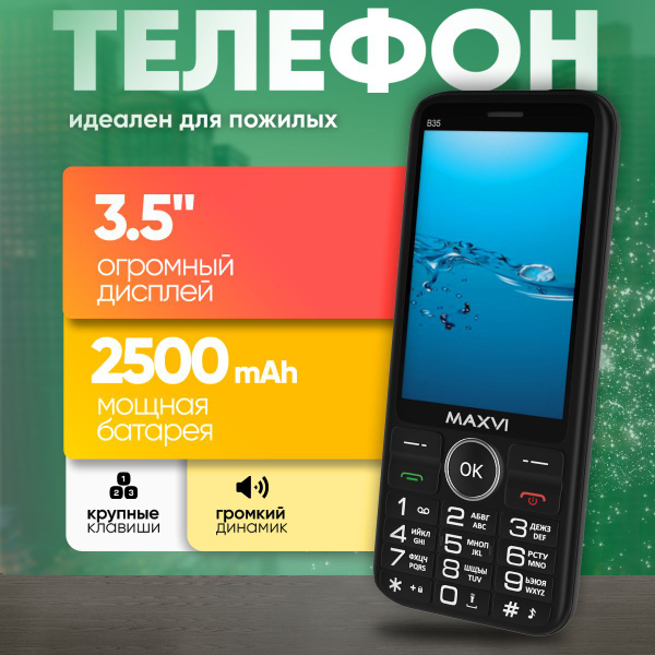 Мобильный телефон Maxvi mxv_b35_bk, черный, черный матовый - купить по выгодной цене в интернет ...