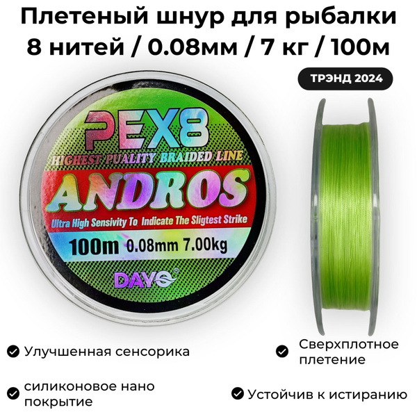 Плетеный шнур для рыбалки XTREME BAITS, 100 м купить c доставкой на ...