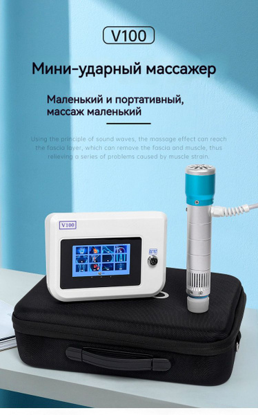 электромагнитный ударно-волновой терапевтический аппарат/устройство для ...