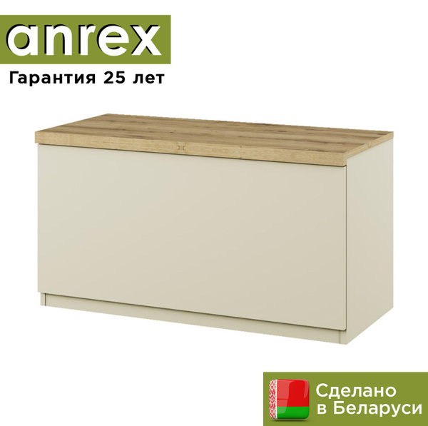 Обувница ANREX Модерн 1D, ЛДСП, 87.6x41x48.4 см купить c доставкой на OZON по низкой цене ...