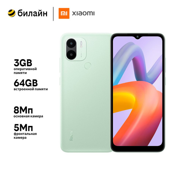 Смартфон Xiaomi Redmi A2+ - купить по выгодной цене в интернет-магазине ...