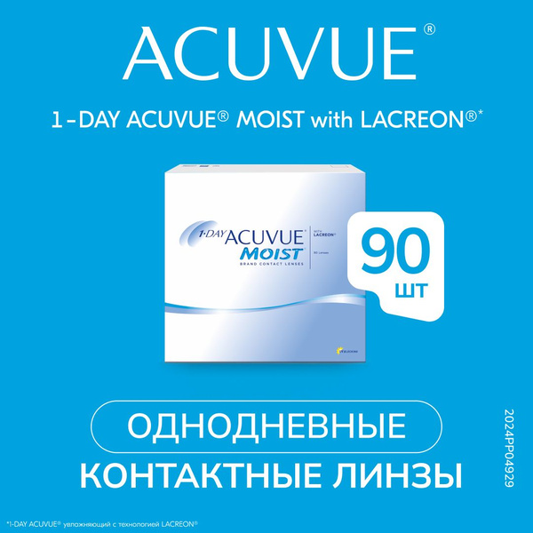 ACUVUE Контактные линзы, -4.25, 8.5, 1 день - купить с доставкой по ...