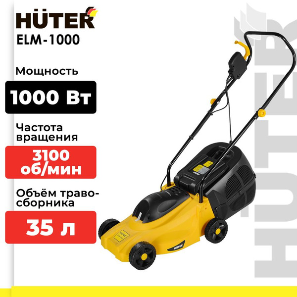 Газонокосилка электрическая с травосборником Huter (1000 Вт, высота ...