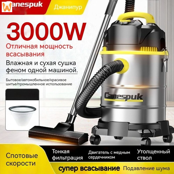 Строительный пылесос CANESPUK SKU00215 25 л, 3300 Вт купить по низкой ...