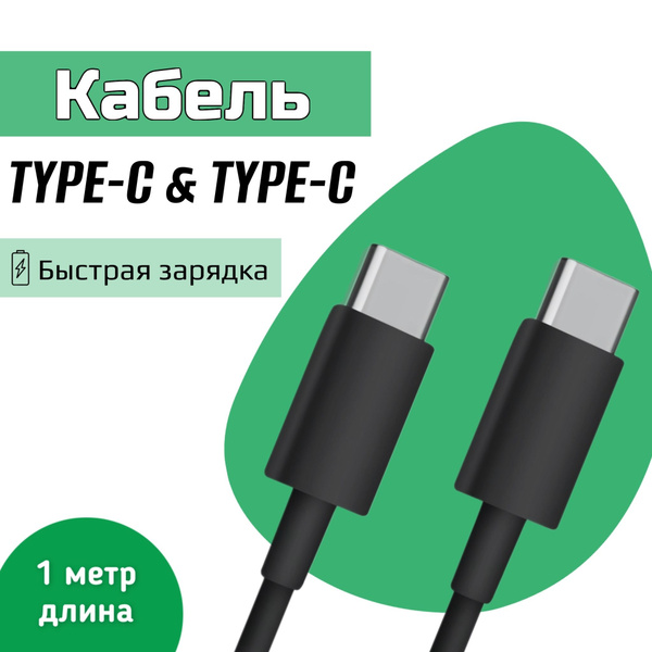 Кабель USB Type-C/USB Type-C, USB Type-C CASE DEN Hoco - купить по ...