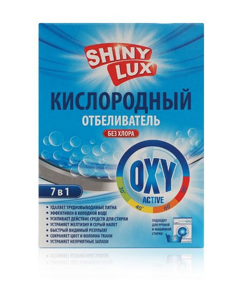 Кислородный отбеливатель Shiny Lux без хлора 7 в 1 500г - купить с ...