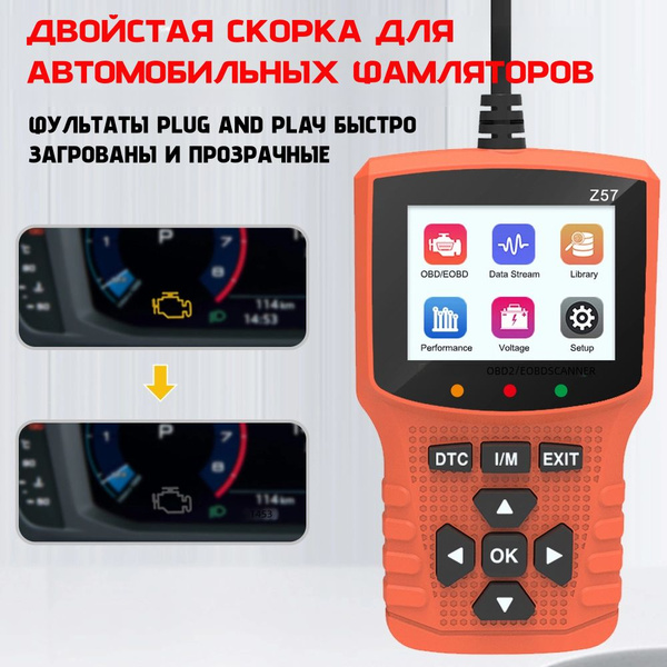 Усовершенствованный Универсальный сканер OBD II Z57,для считывания кода ...