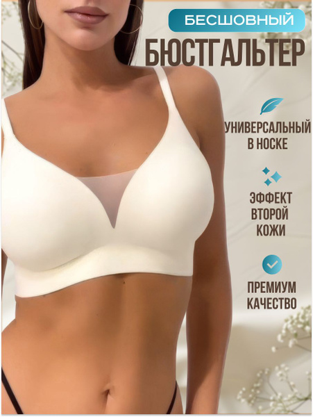 Бюстгальтер Женский Slims пуш-ап, без косточек, размер 80A, 80C белый Нейлон Повседневный Китай ...