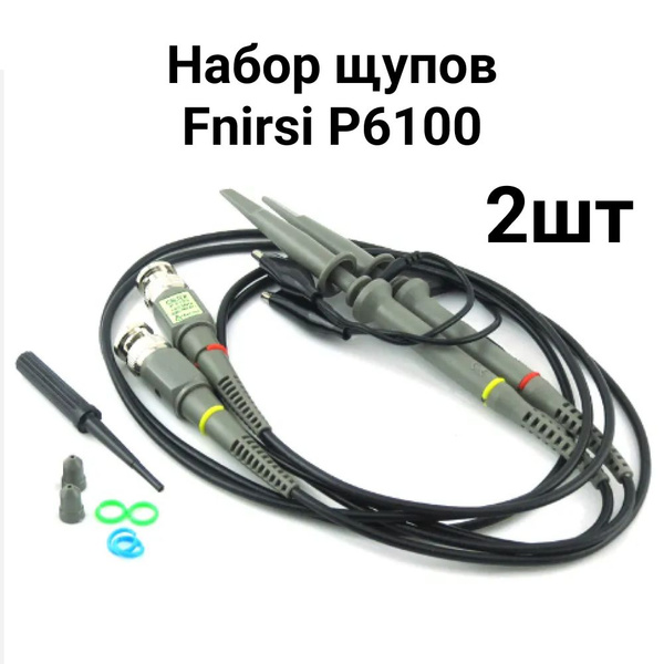 Щупы для осциллографа P6100 100MHz 2 шт купить на OZON по низкой цене ...