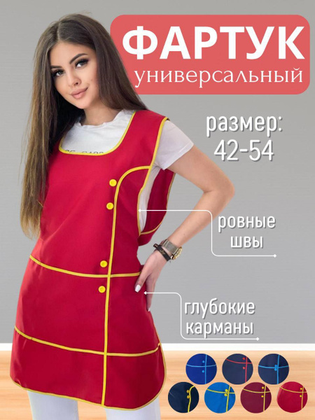 Халаты рабочие женские спецодежда униформа - купить с доставкой по ...