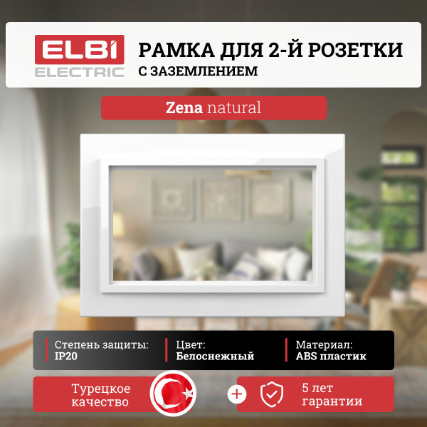 Рамка для 2-й розетки с заземлением 1 пост Белоснежный ELbi Electric ...