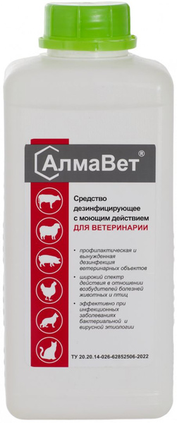 АлмаВет 1 л, Дезинфицирующие средства с моющим эффектом для ветеринарии ...