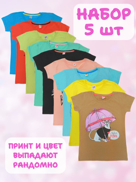 Комплект футболок Девочки Baby Style разноцветный Короткий, размер 158 ...
