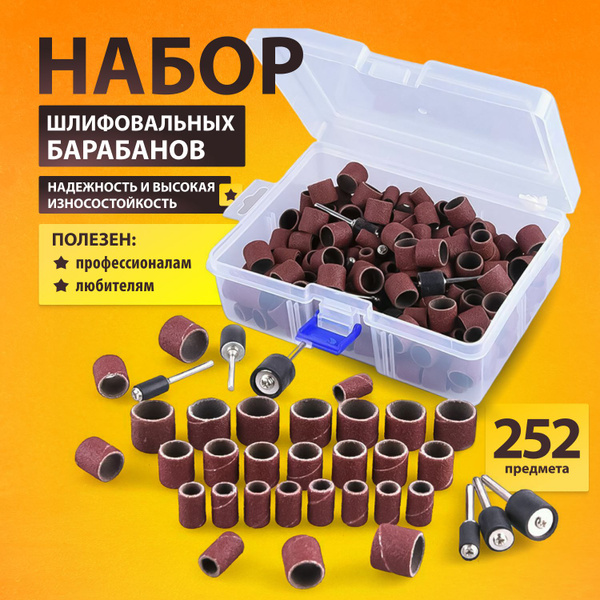 Набор для полировки Гравер 252 шт - купить по низким ценам в интернет ...