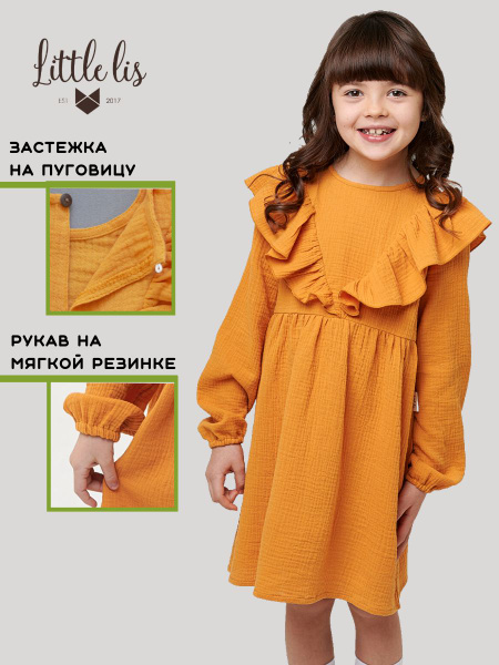 Платье Девочки Little Lis горчичный Повседневный Длинный Муслин, размер ...