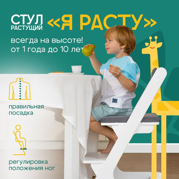 Детский деревянный растущий стул для школьника - купить с доставкой по ...