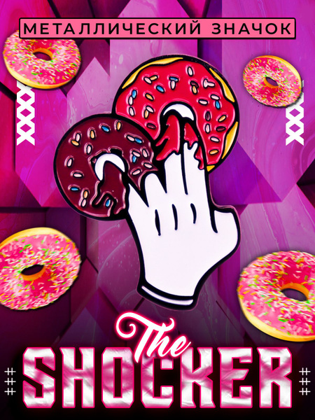 Металлический значок на рюкзак Donut Shocker - купить с доставкой по ...