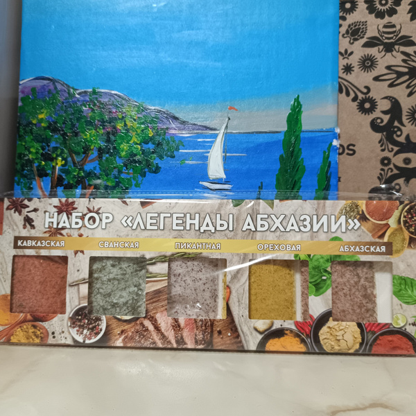 Набор "ЛЕГЕНДЫ АБХАЗИИ" - купить с доставкой по выгодным ценам в ...