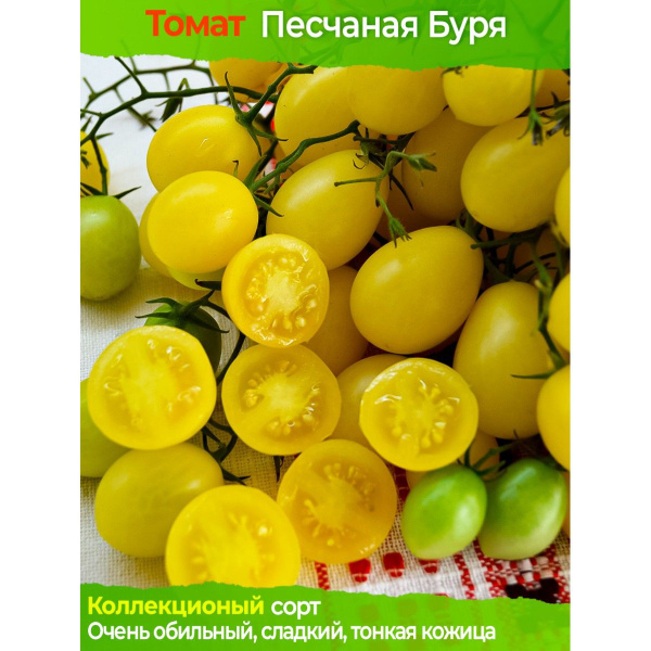 Томаты Elya Garden 005288 - купить по выгодным ценам в интернет ...