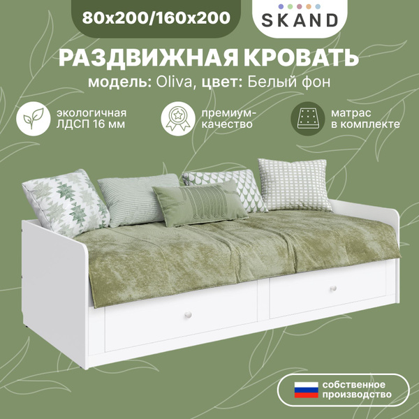 Двуспальная кровать Кровать выдвижная 1000100210_С матрасом - купить по ...