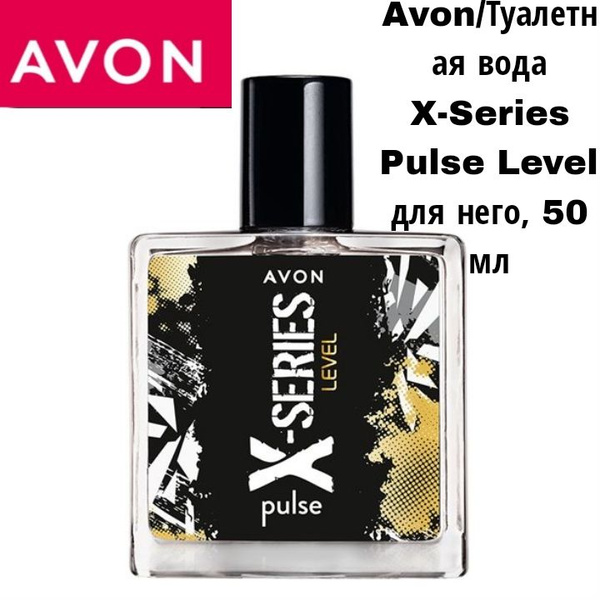 AVON X-series pulse LEVEL Туалетная вода 50 мл (1610244458)