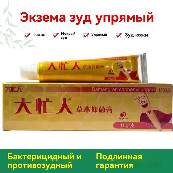 Damangren мазь от кожных заболеваний / Псориаз, экзема, дерматит, 15 гр ...