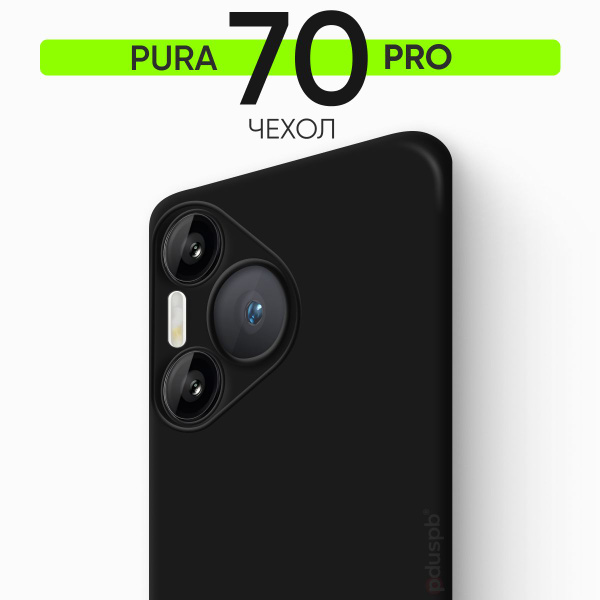 Черный чехол №80 на Huawei Pura 70 Pro / Хуавей Пура 70 Про ...