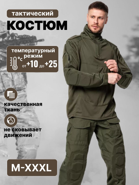 Костюм тактический Tactic 2, размер 56 (3XL(56)), Демисезон, цвет ...