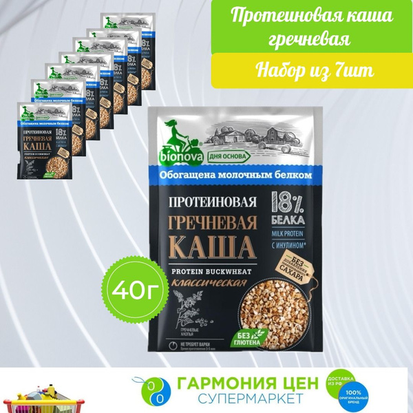 Каша протеиновая BIONOVA гречневая классическая 7шт по 40г - купить с ...