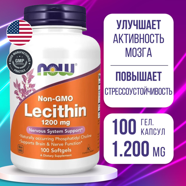 Лецитин 1200 мг 100 softgels, Now Lecithin 1200 mg, Очищает кровь ...