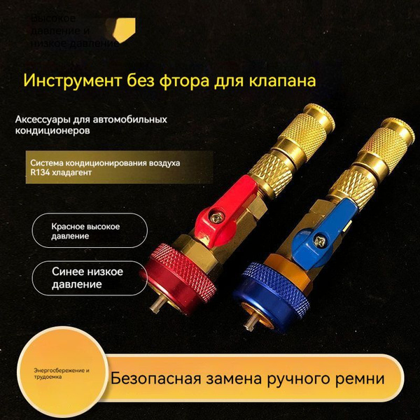 Клапан повышения давления сменный клапан для охлаждающей жидкости ...