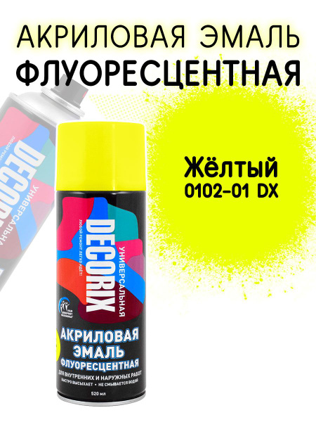 Краска аэрозольная флуоресцентная матовая DECORIX - эмаль акриловая в ...