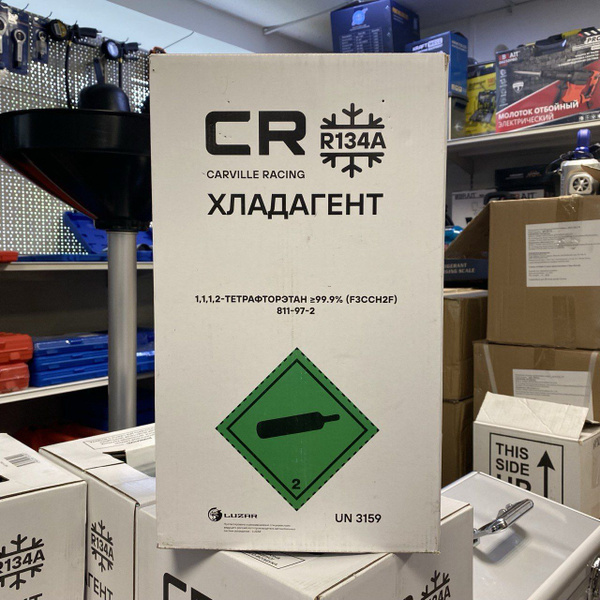 Фреон хладагент R134a для заправки автокондиционеров - купить с ...