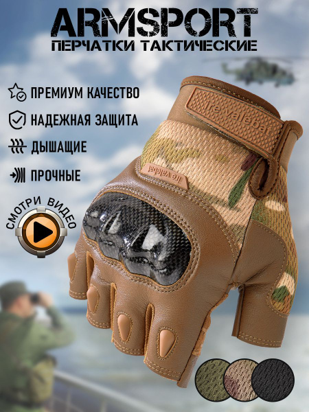 Перчатки Armsport купить на OZON по низкой цене (1447655262)