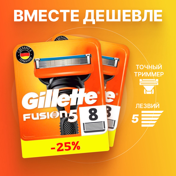 Сменные кассеты Gillette Fusion5 с 5 лезвиями для бритья, 16 шт ...