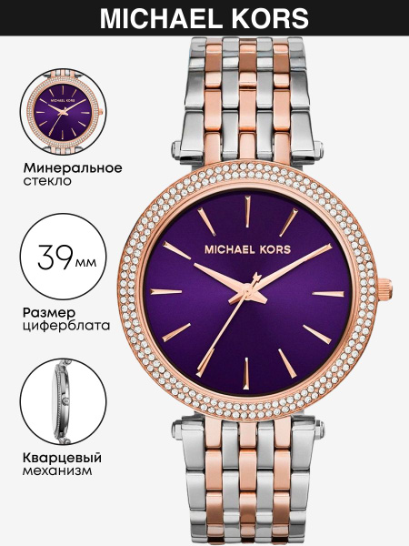 Оригинал часы женские наручные кварцевые Michael Kors Darci MK3353 ...