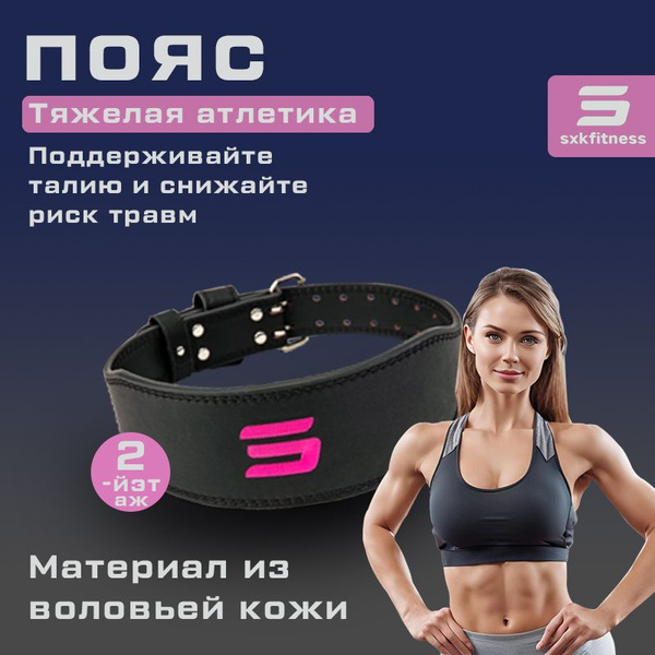 Пояс для поднятия тяжестей, M - купить по выгодной цене в интернет ...