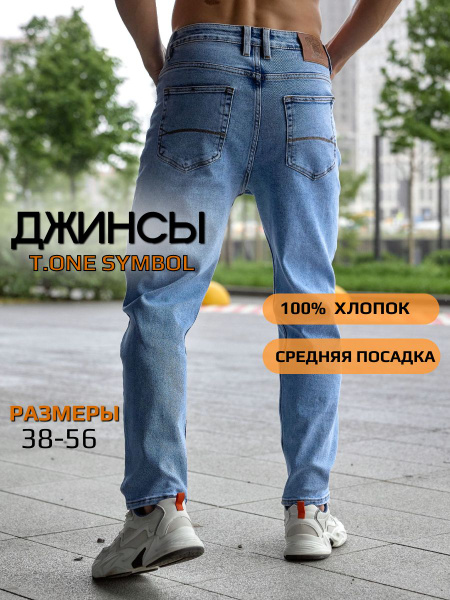 Джинсы T.ONE SYMBOL - купить с доставкой по выгодным ценам в интернет ...